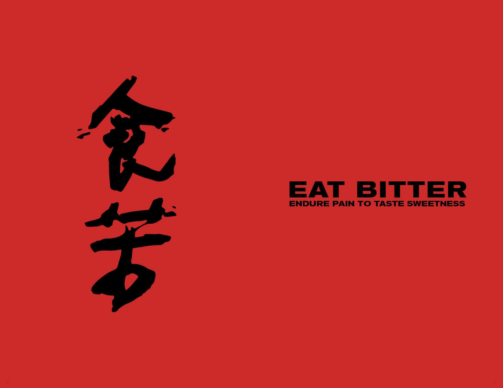"Eat Bitter", a new Hakka zine - The Hakka CookbookThe Hakka Cookbook